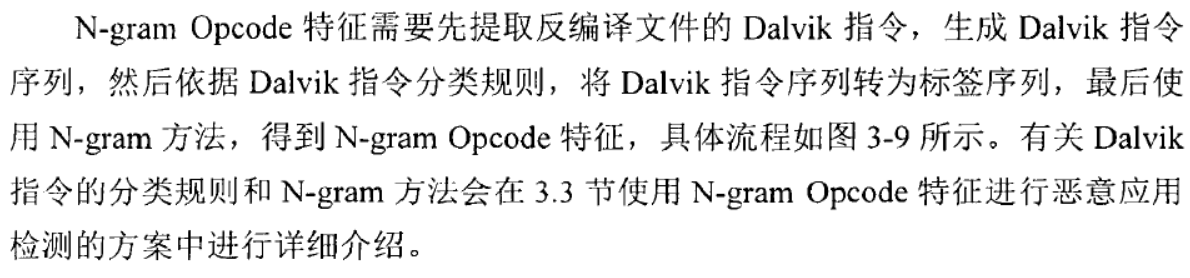 Android恶意代码检测：n Gram Opcode Dccuns Blog
